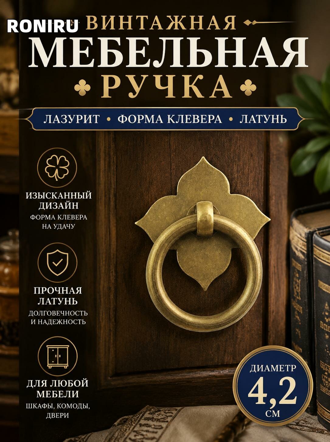 Винтажная мебельная ручка с лазуритом в форме клевера, латунь золотого цвета для шкафов, комодов, дверей, 4,2 см