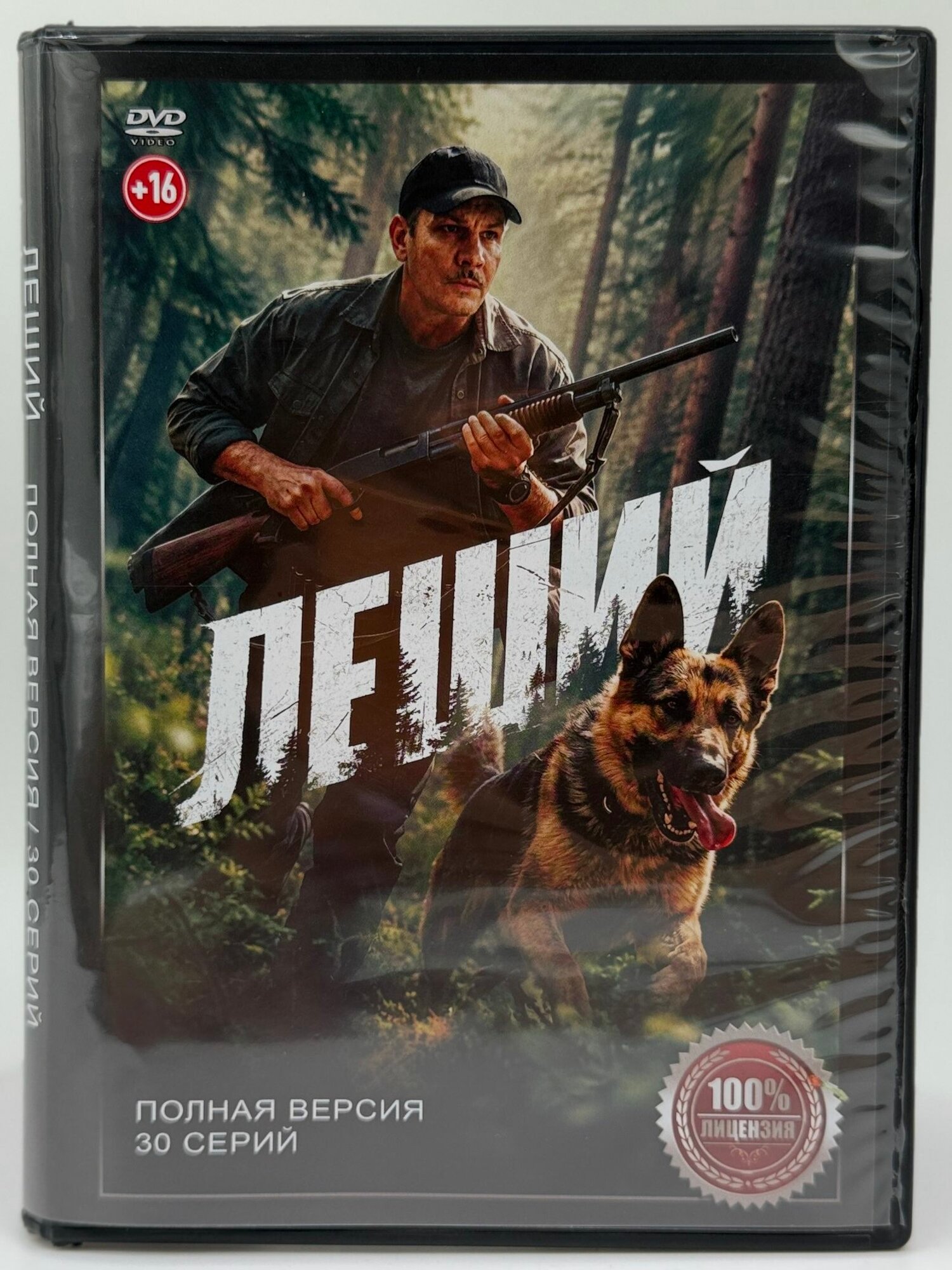 Леший. Полная версия (30 серий) DVD диск