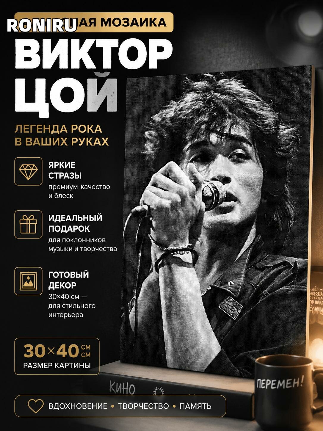 Алмазная мозаика Виктор Цой 30х40 см — картина стразами для творчества, декора комнаты и подарка поклоннику музыки
