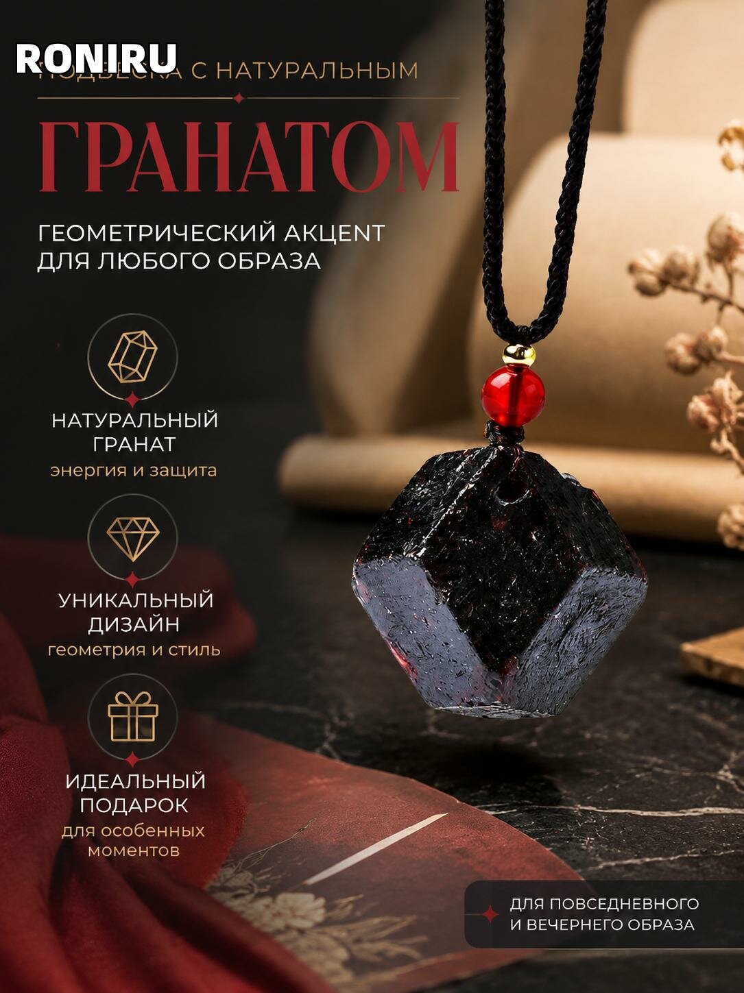 Подвеска с натуральным гранатом — геометрический кулон-акцент для повседневного и вечернего образа подарок для женщины