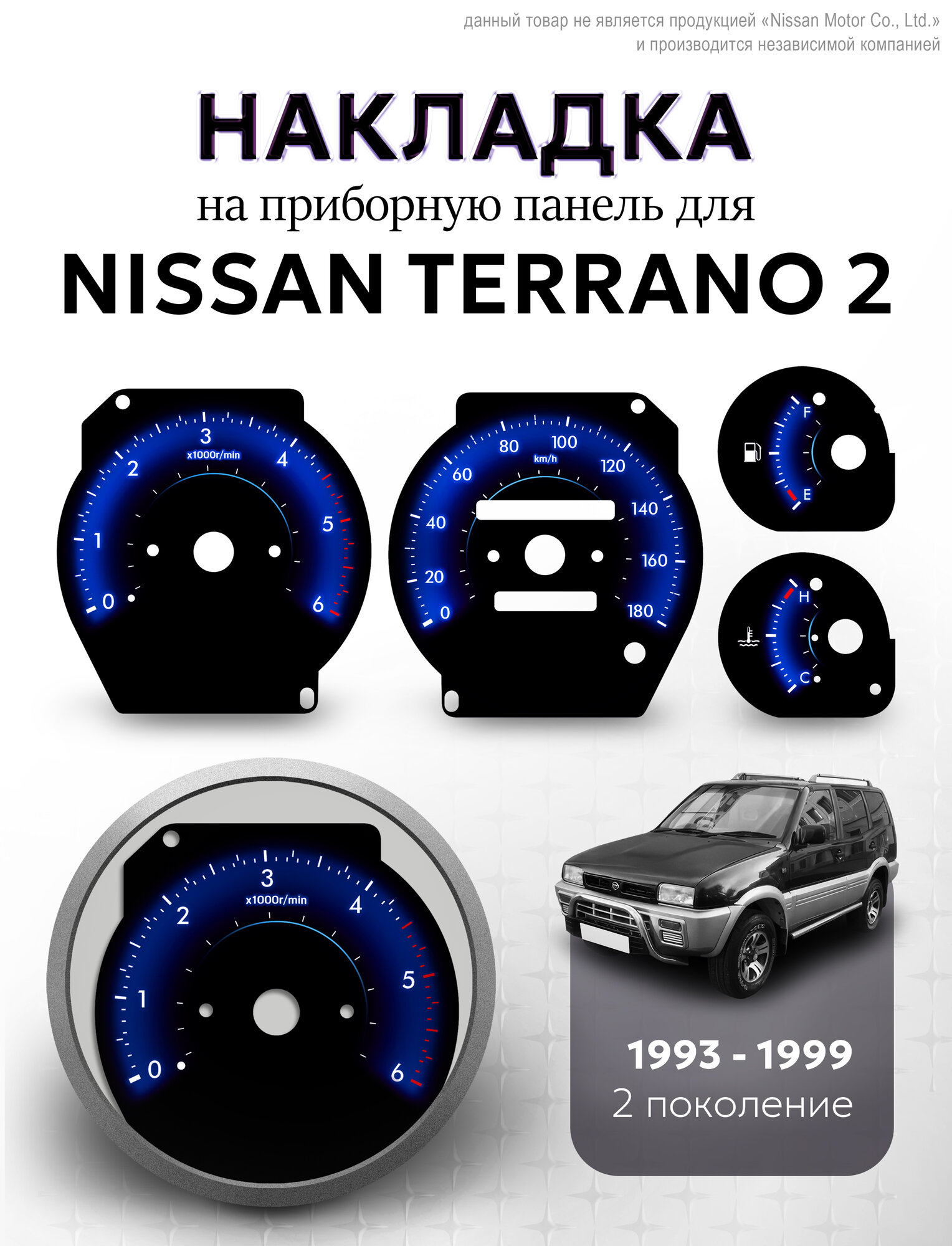 Шкала приборной панели Nissan Terrano II
