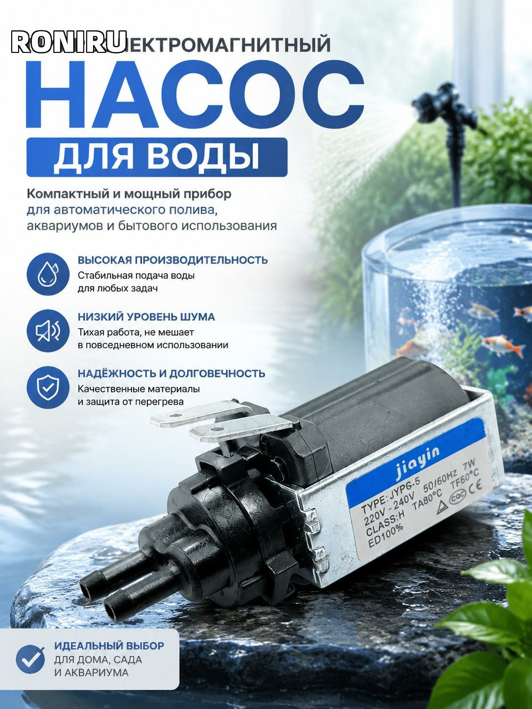 Микроэлектромагнитный насос для воды — компактный и мощный прибор для автоматического полива, аквариумов и бытового использования
