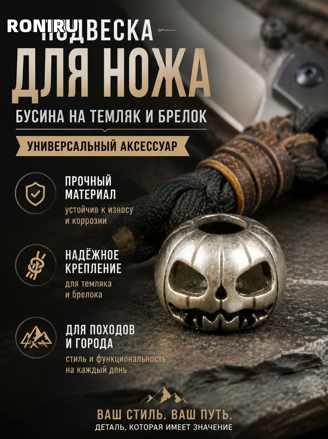 Бирка для ключей