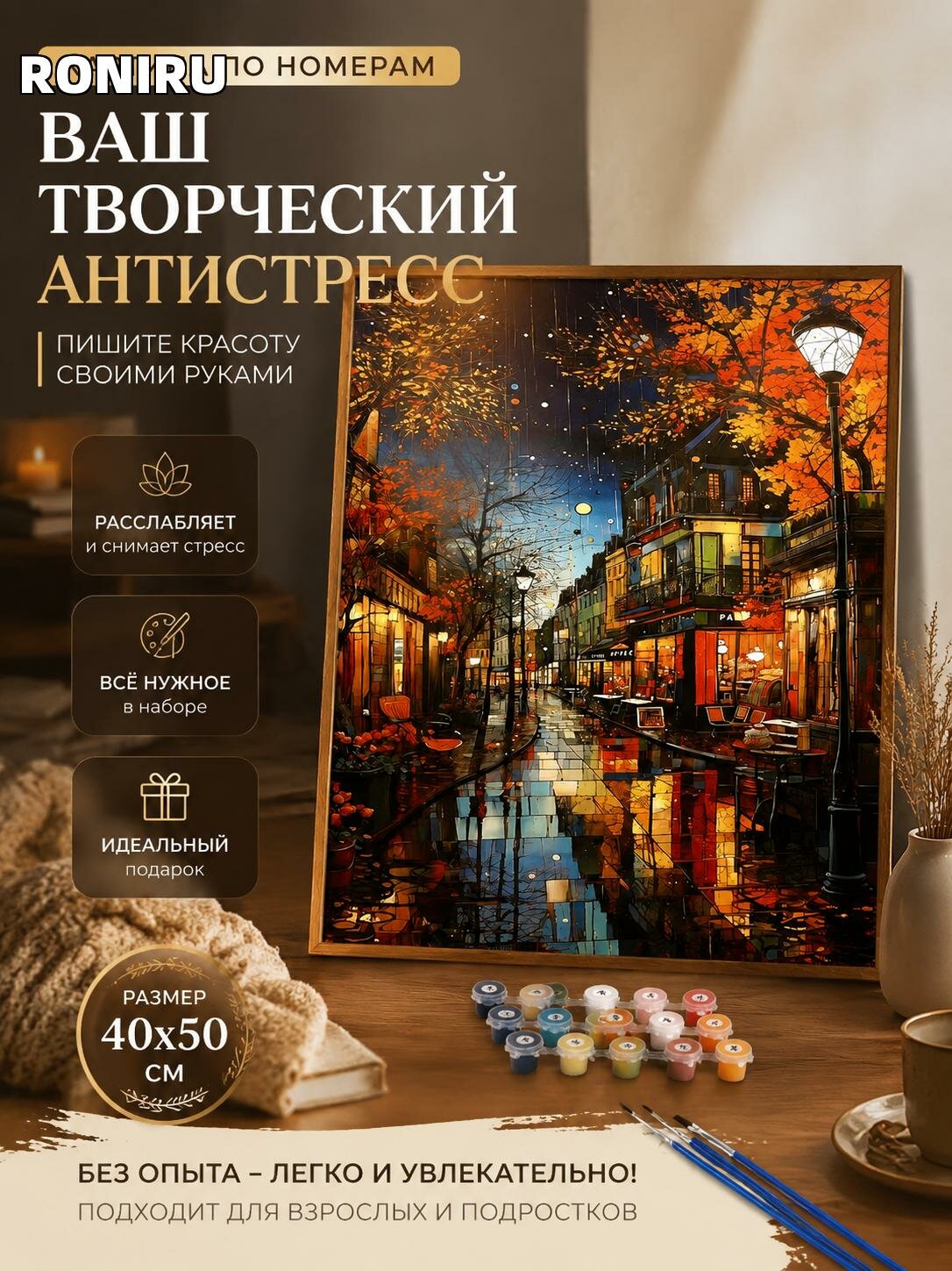 Картина по номерам для взрослых, пейзаж 40x50 см, набор для рисования акрилом, расслабляющее хобби без опыта