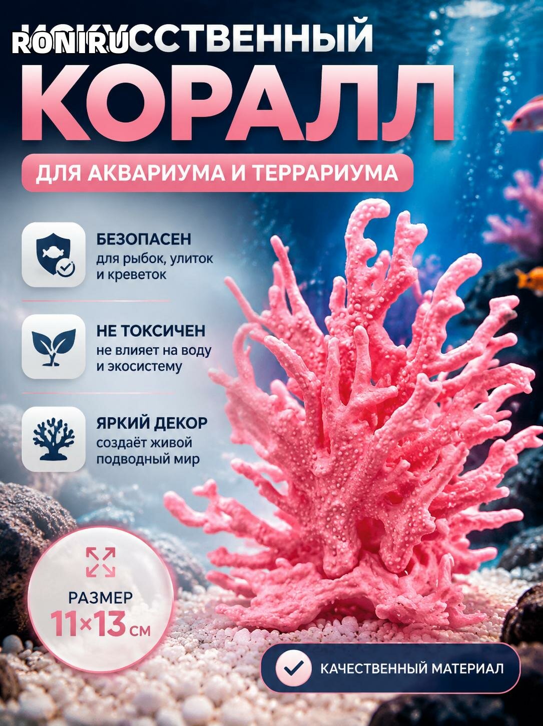 Искусственный коралл для аквариума и террариума, розовый декор подводный мир, безопасный декор для рыбок улиток креветок, яркий аквариумный ландшафт