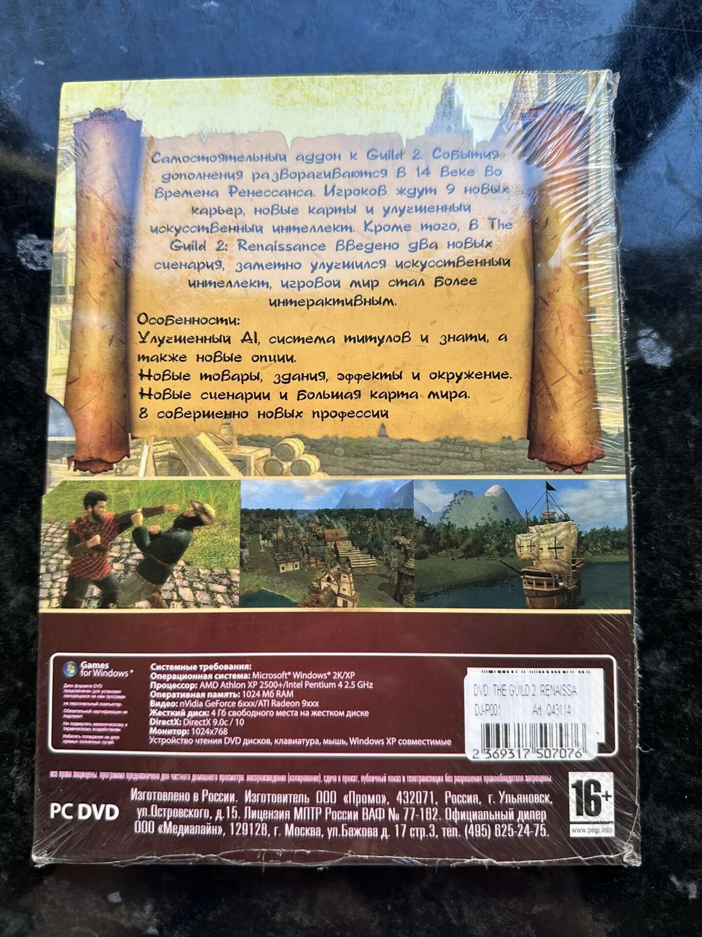 Guild 2 renaissance игра — фото 1
