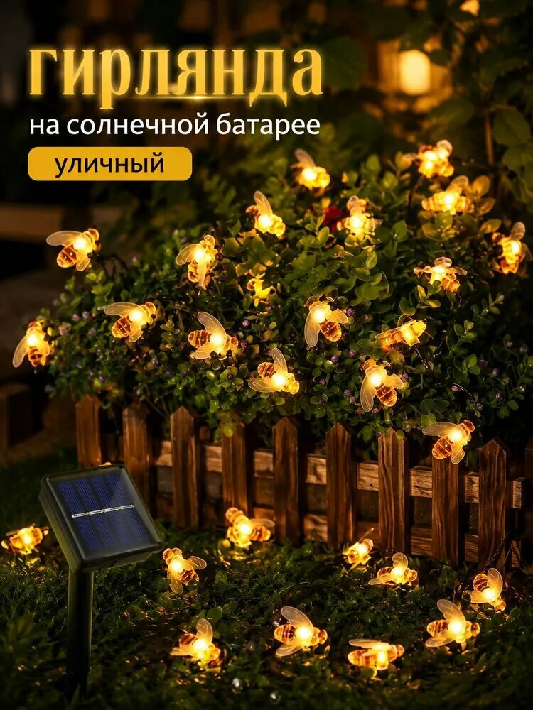 Электрогирлянда 20 ламп, 5 м