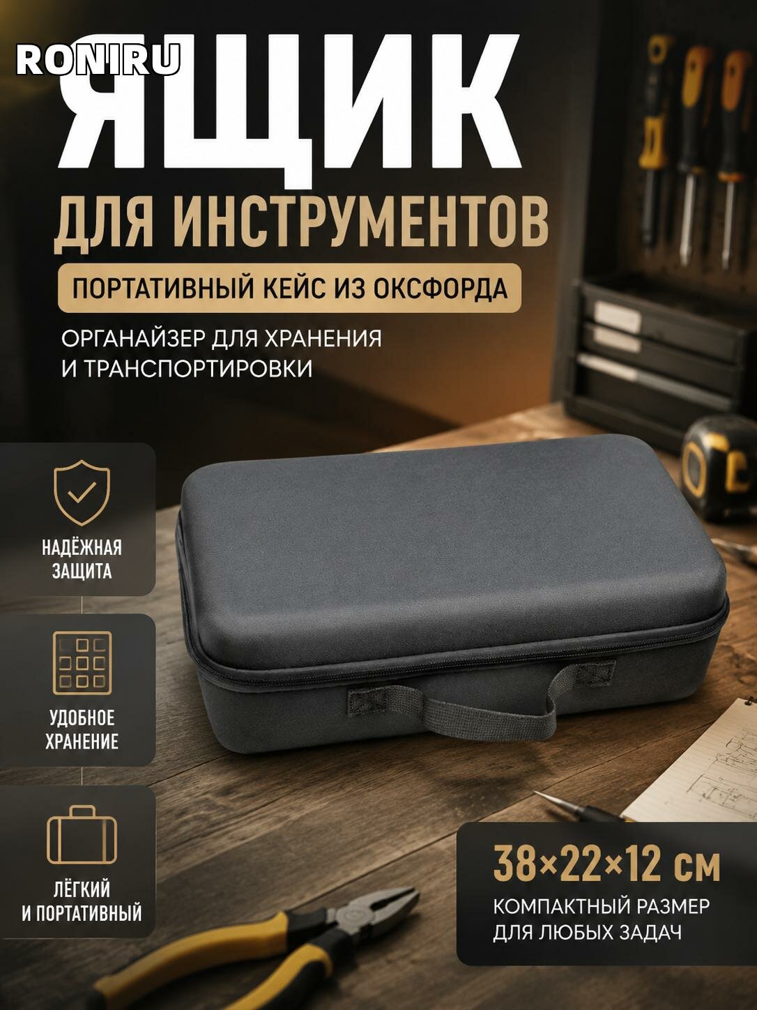Ящик для инструментов: портативный кейс из оксфорда с сетчатым карманом, органайзер для хранения и транспортировки