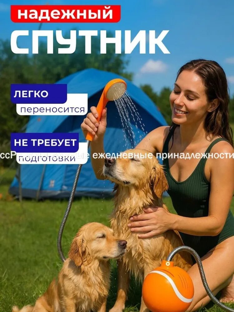 Переносной душ для дачи и похода, аккумуляторный, 3000 мАч, 90 минут работы, LED-дисплей — фото 1