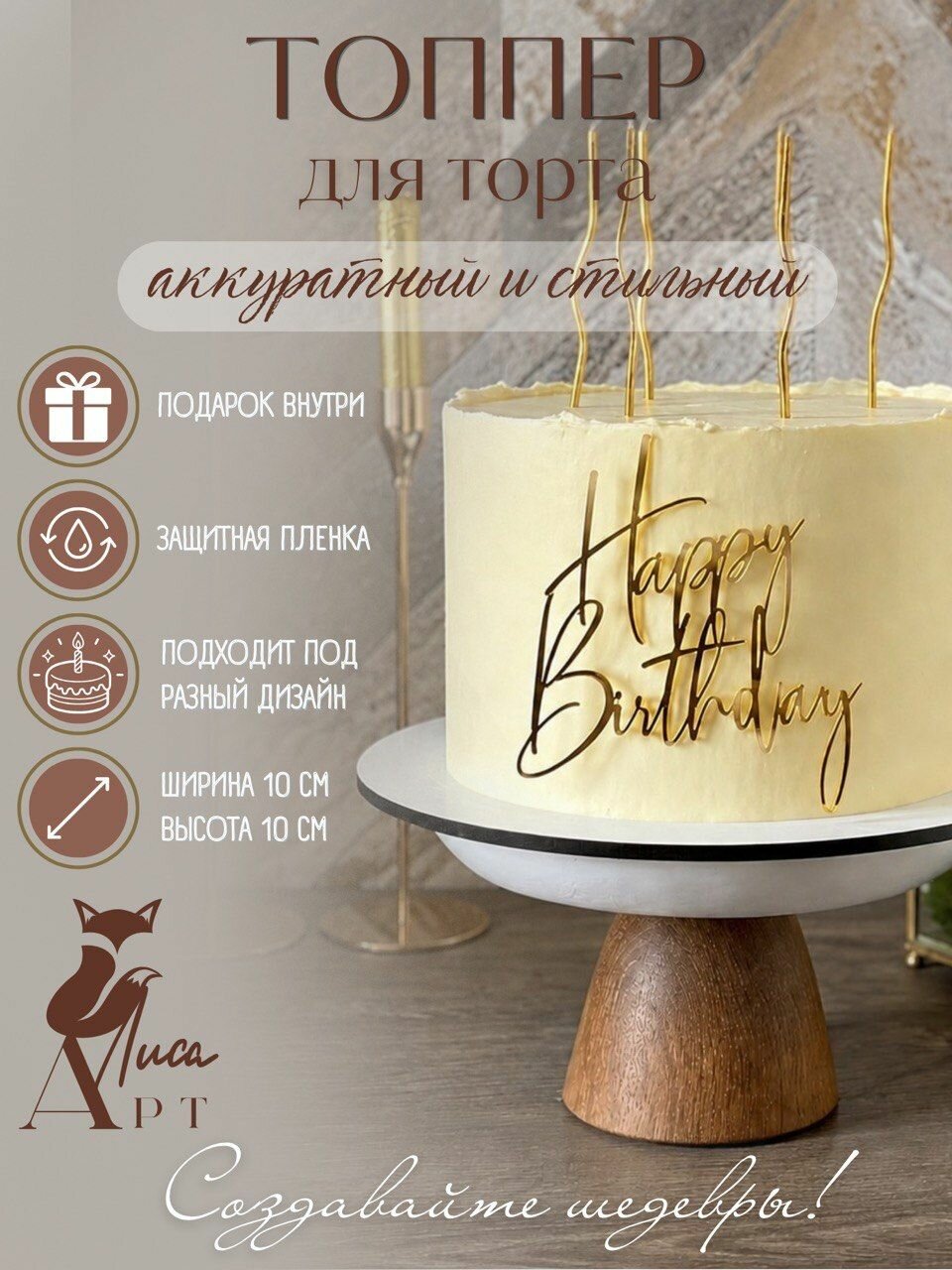 Топпер для торта "Happy Birthday", 1 шт, 1 уп. день рождения топпер торт украшение