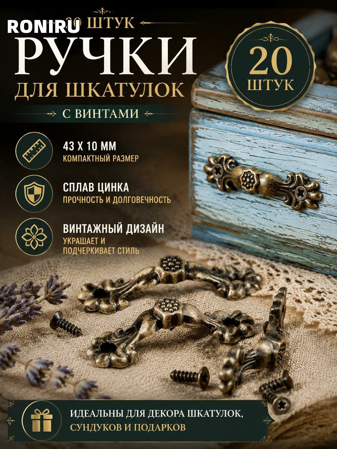 20 шт ручек для шкатулок с винтами 43x10 мм — винтажная фурнитура из цинкового сплава для сундуков, для подарков