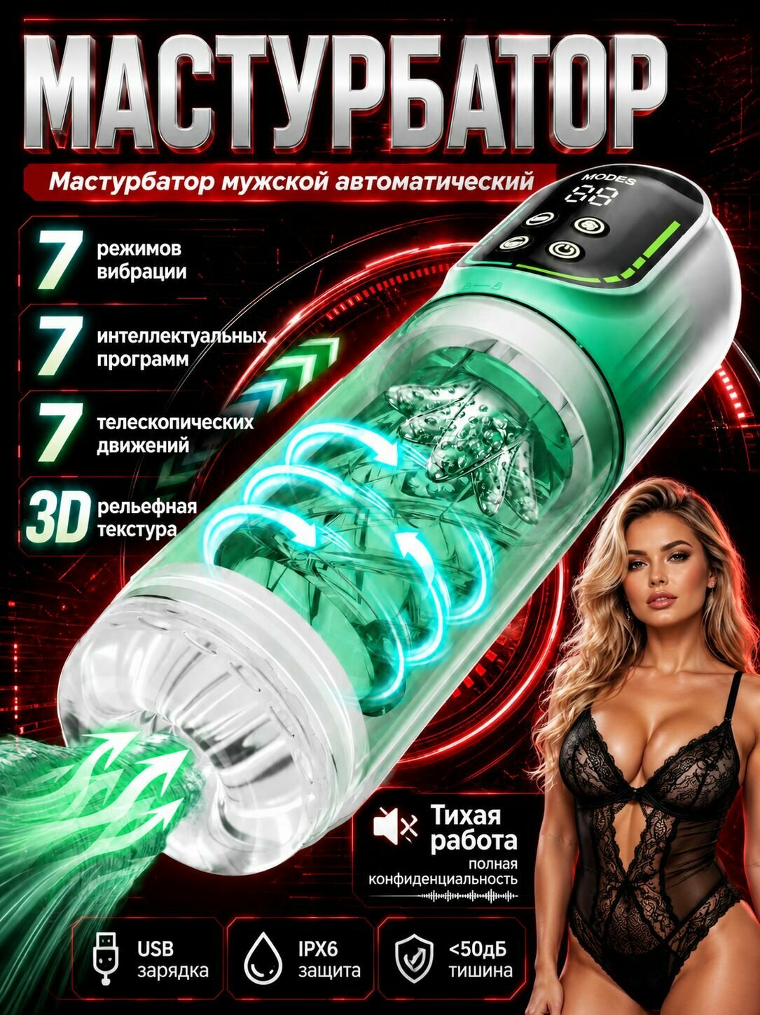 Мастурбатор мужской автоматический реалистичный, телескопический с вибрацией и вакуумом, 21 режим