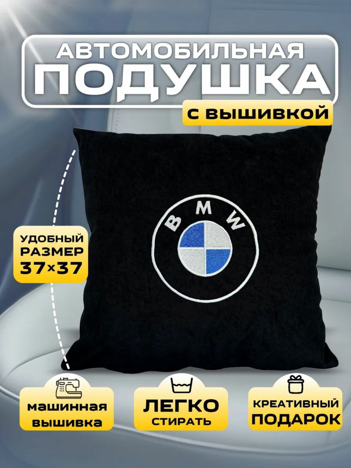 Подушка автомобильная На сиденье, Экозамша, 1 шт.