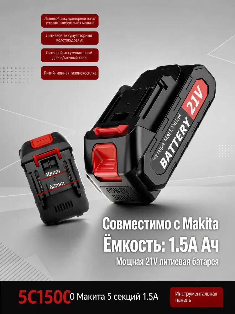 Аккумулятор для мини пилы 21В 1200 mAh. Универсальная литиевая батарея: надежный запасной АКБ для садового триммера.