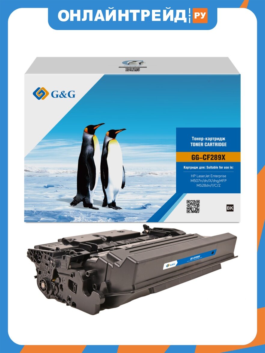 Картридж лазерный G&g GG-CF289X (есть ограничения по прошивке) черный (10000стр.) для HP LJ M507/MFP