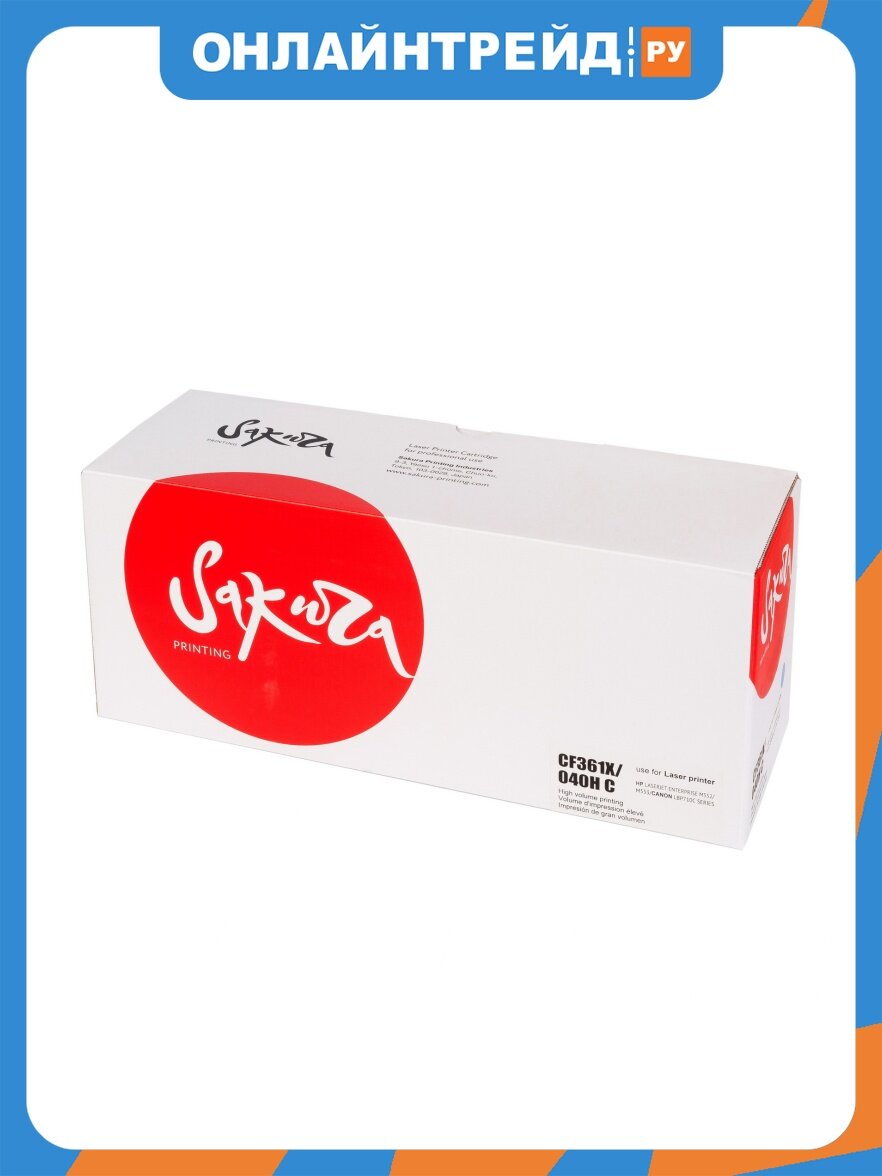Картридж Sakura Printing Sakura CF361X/040HC для HP, Canon LBP-710/ LBP-712, голубой, 10000 к.