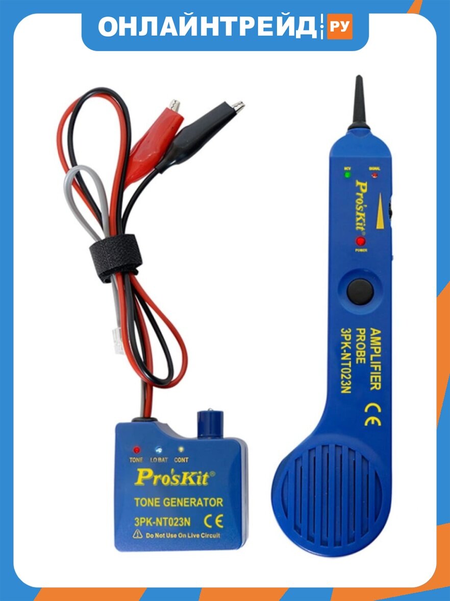 Тестер с генератором сигнала Pro'skit 3PK-NT023N (тестер и прибор для поиска проводки)