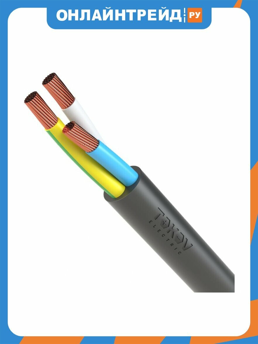 Кабель Tokov Electric КГтп-ХЛ 3х1.5 (N PE) 380/660-3 (уп.100м), 000011437