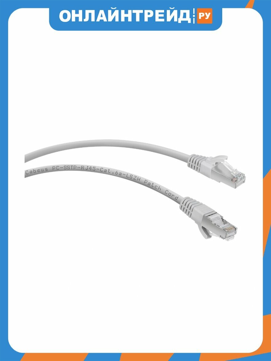 Патч-корд Cabeus S/FTP, категория 6а (10G), PC-SSTP-RJ45-Cat.6a-10m-LSZH