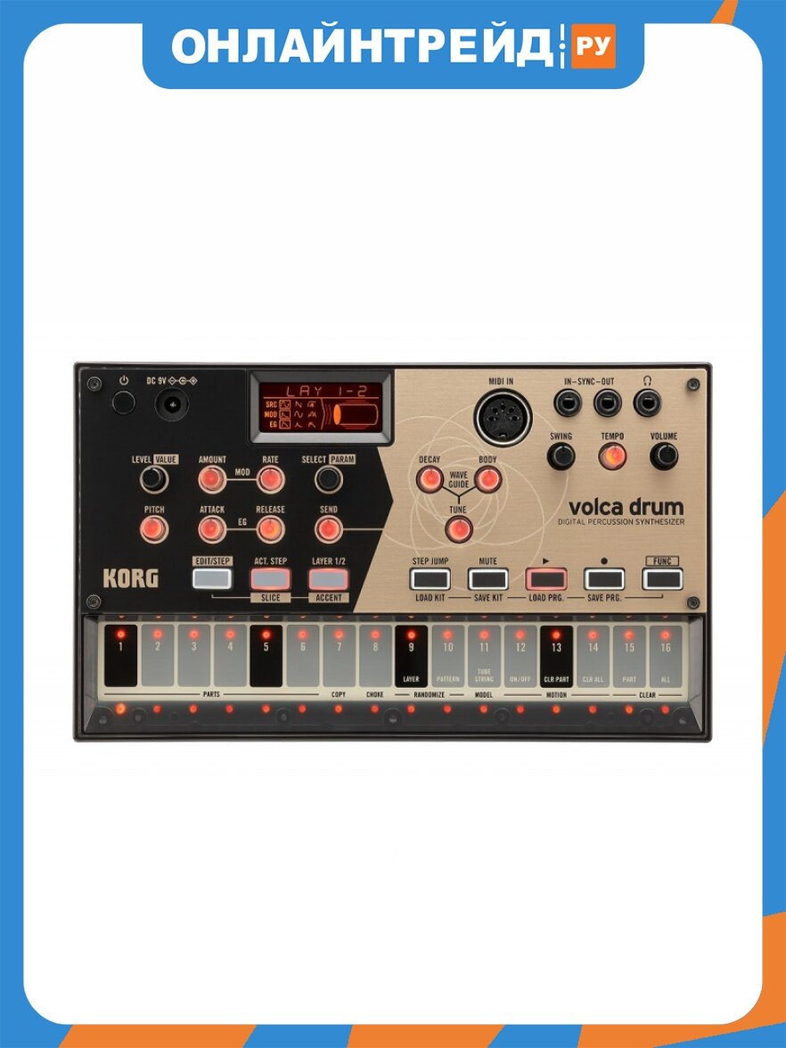 Драммашина Korg VOLCA DRUM компактный, цифровой