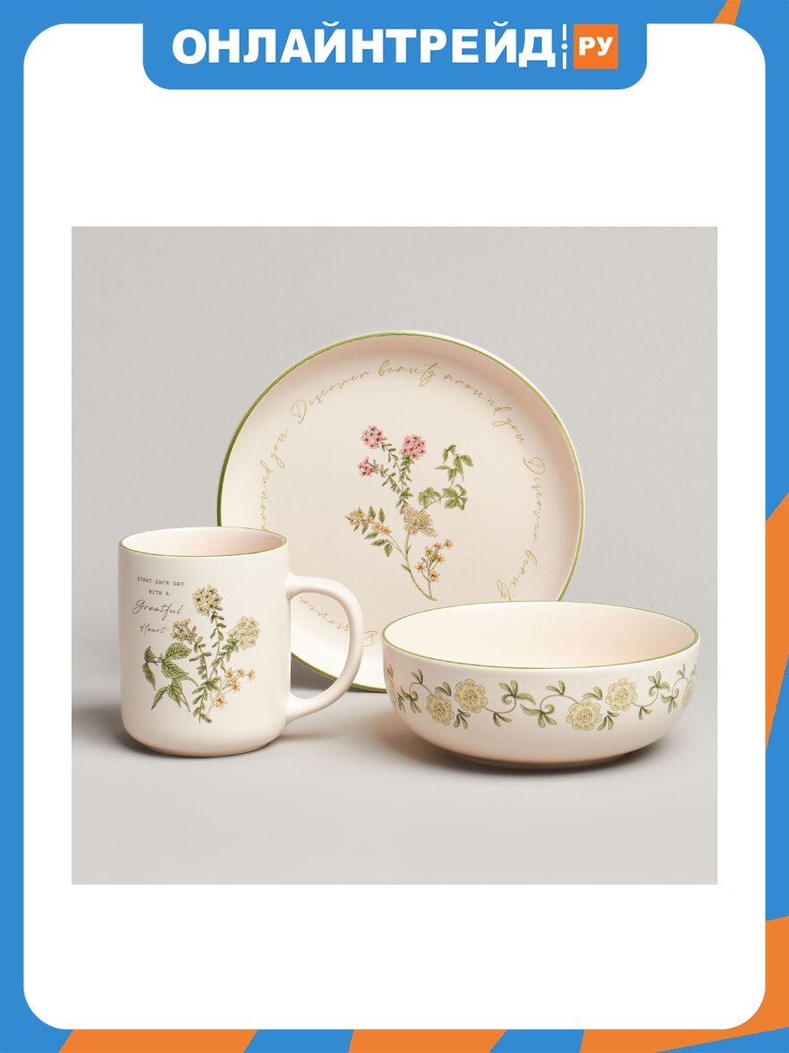 Набор посуды Lefard SPRING FLOWERS, 3 предмета