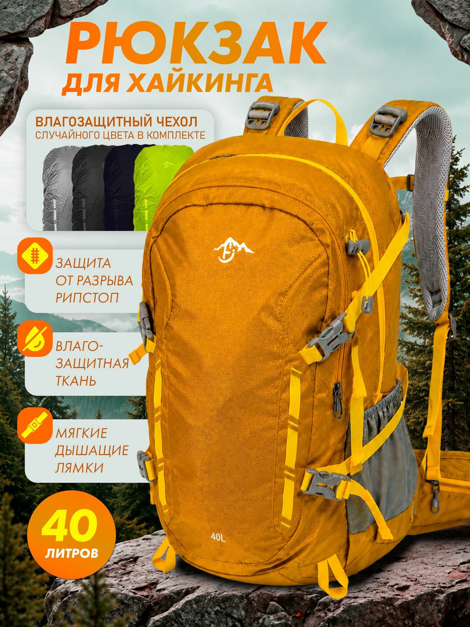 BIG BRO рюкзак Hiking АА-25027 yellow 40L