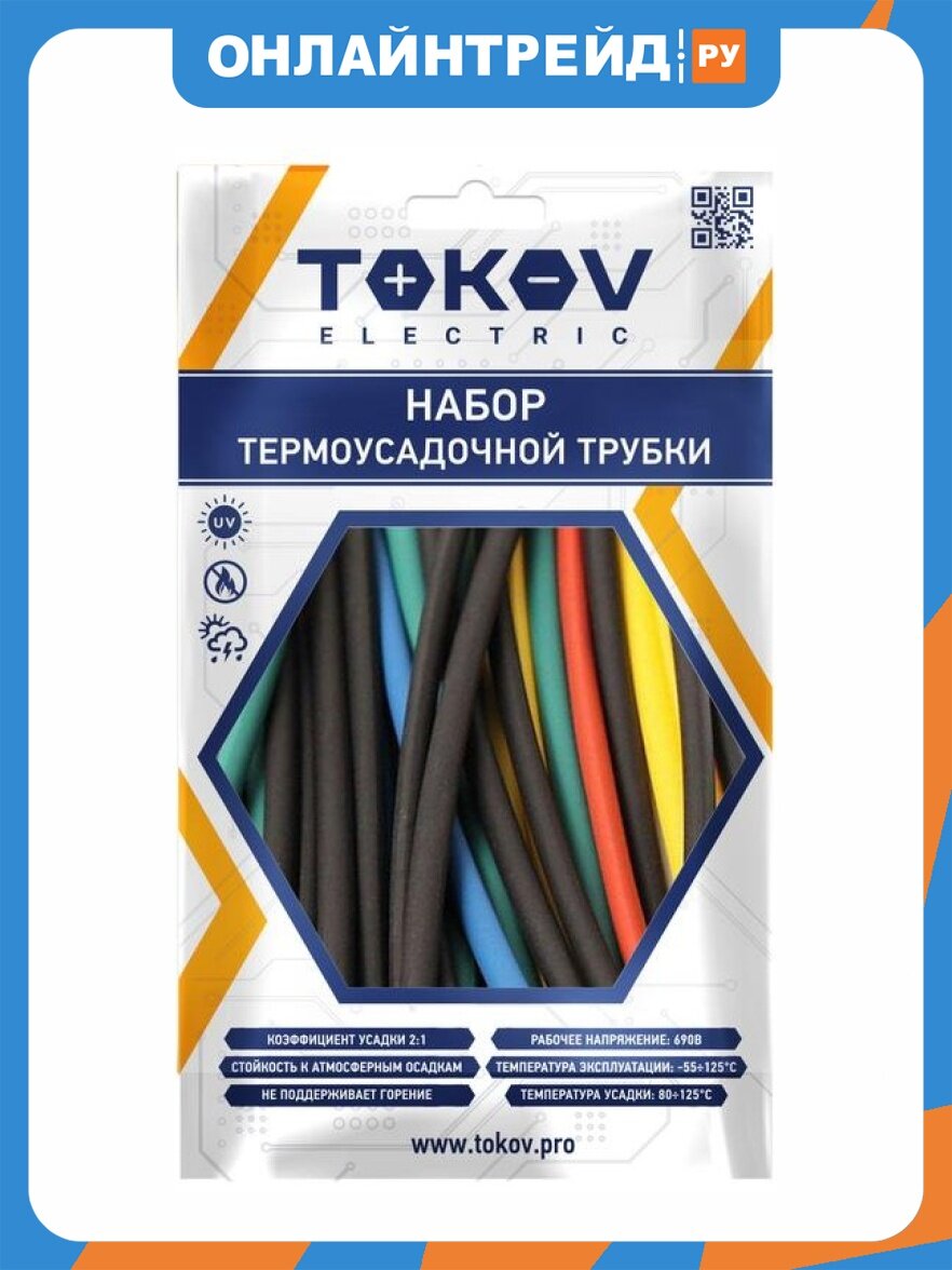 Набор термоусадочных трубок Tokov Electric 16/8 100мм 21шт (7 цветов по 3шт), TKE-THK-16-0.1-7С