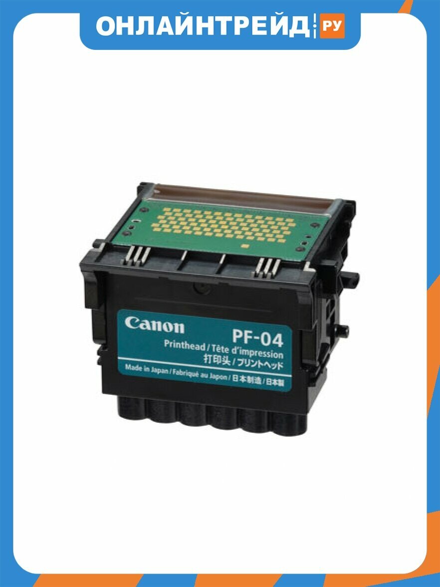 Печатающая головка Canon 3630B00 Print head PF-04