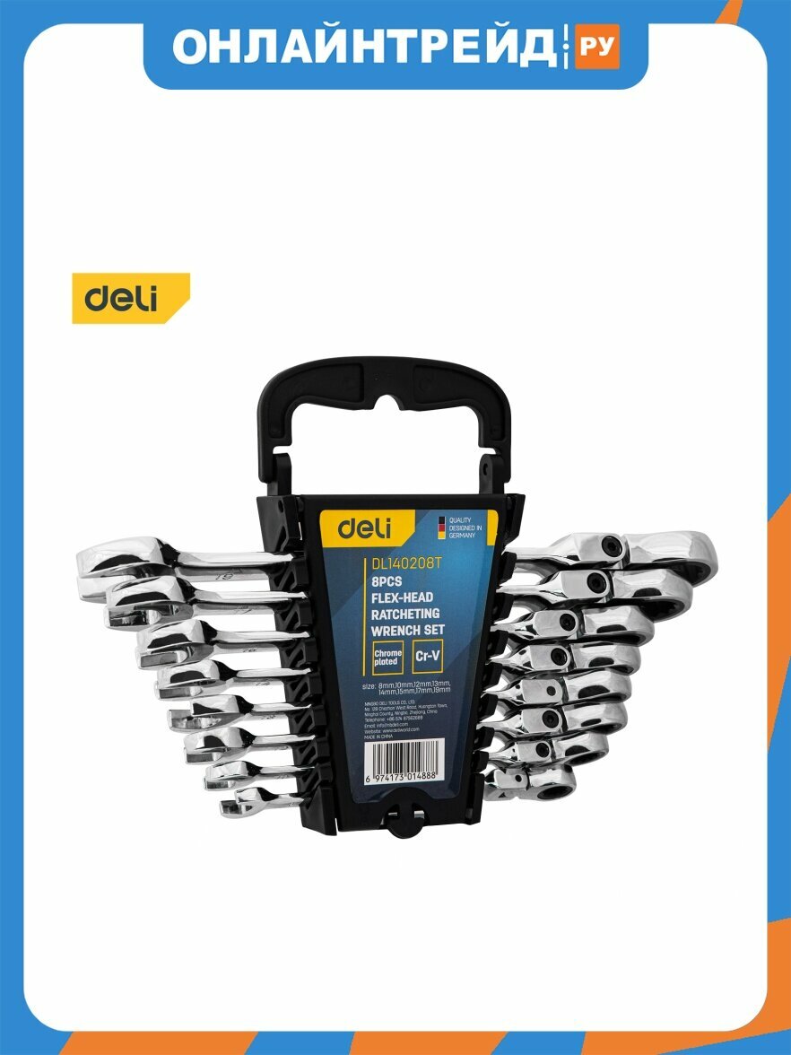 Набор комбинированных шарнирных ключей с трещоткой Deli Tools DL140208T 8 шт