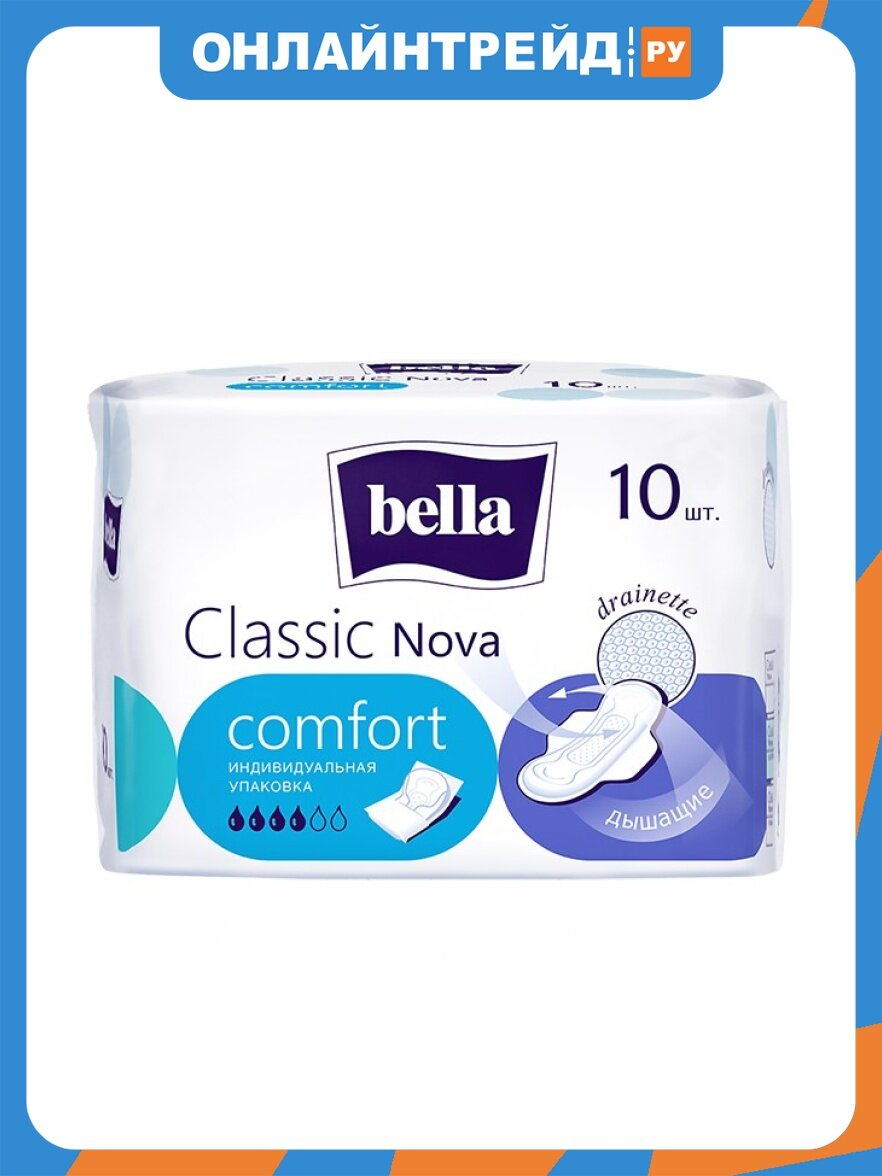 Прокладки гигиенические Bella Nova Classic Сomfort, 10 шт