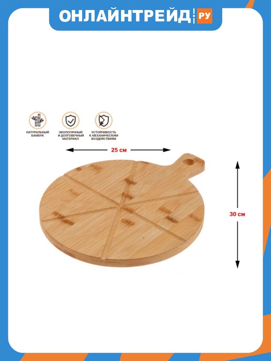 Perfecto Linea Поднос бамбуковый для пиццы с ручкой, круглый, 30х25 см, BAMBOO, (38-305001)