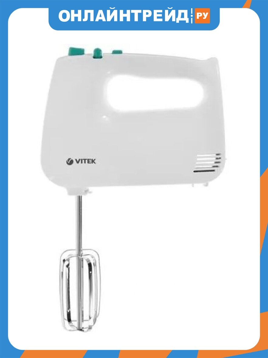 Миксер Vitek VT-1490