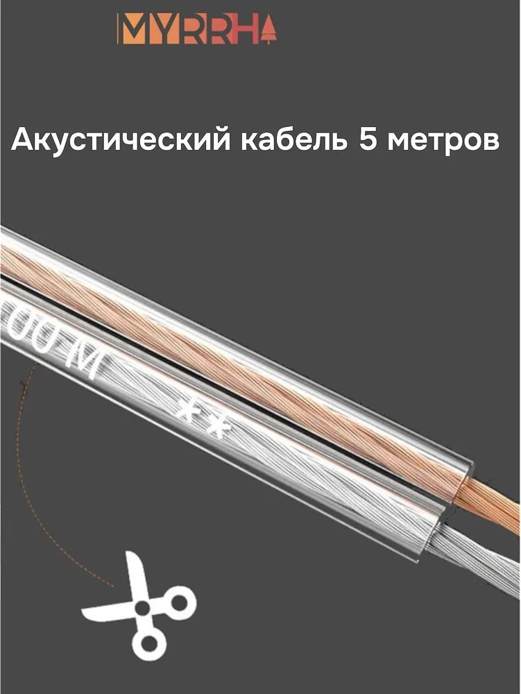 Аудиокабель, 5 м, серебристый