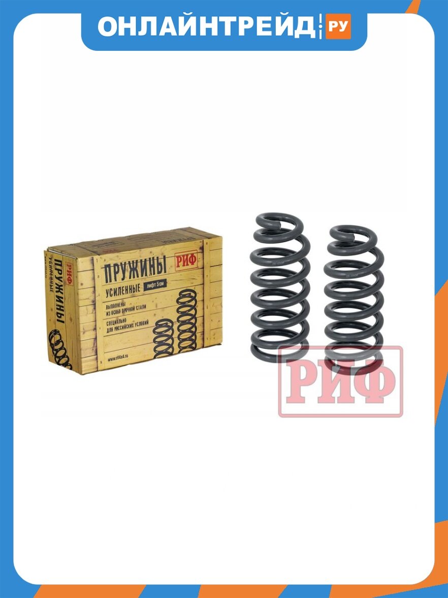 Риф Пружины передние штатные Mitsubishi L200 2005-2015/2015+, Pajero Sport II 2009-2015 дизельные авто