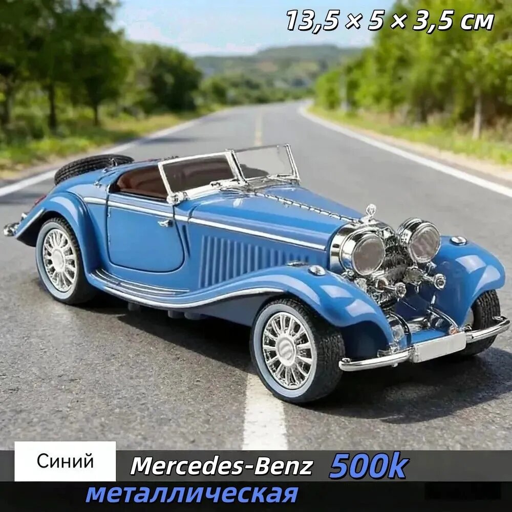 Модель Мерседес 500К с алюминиевым корпусом