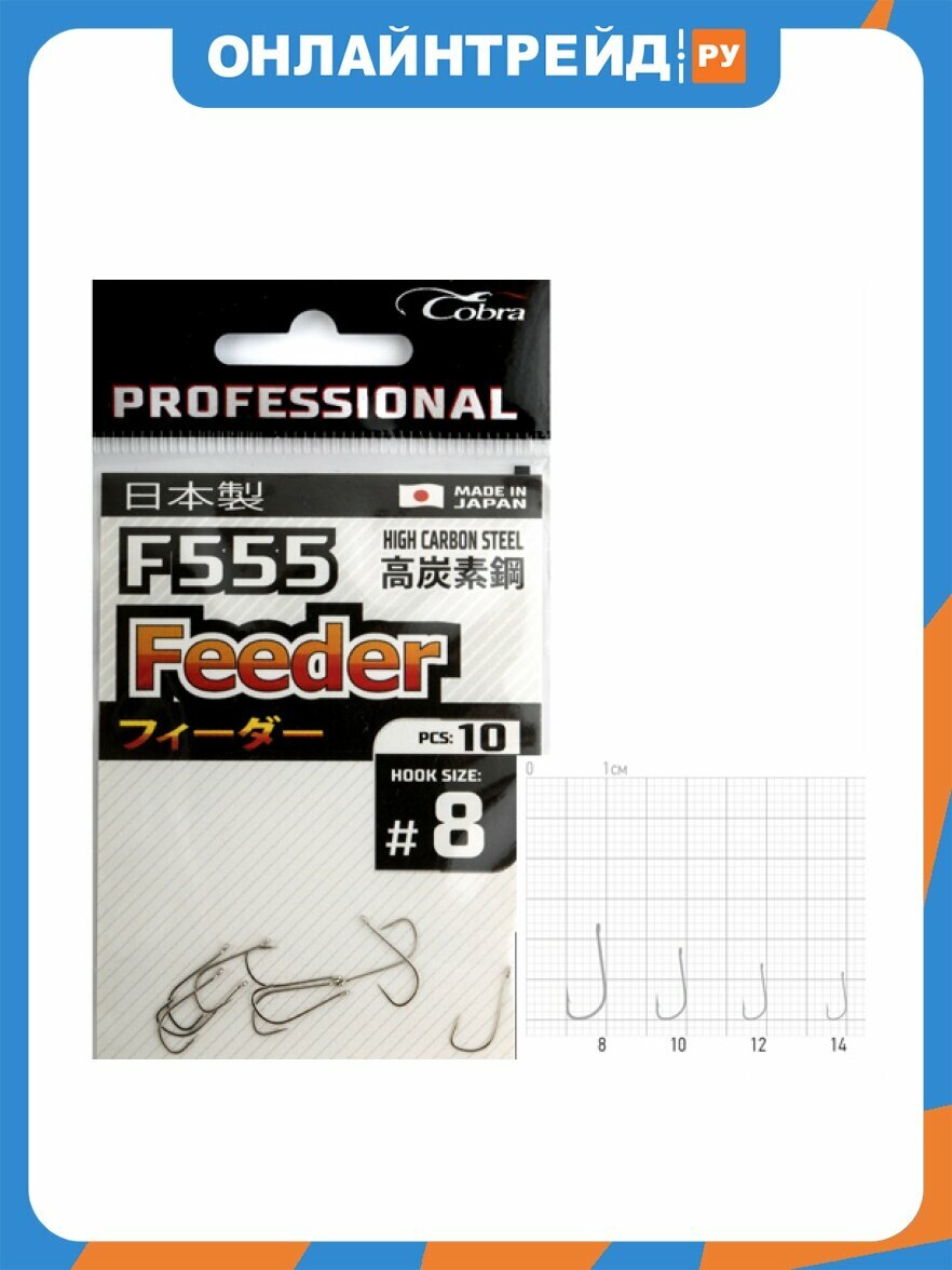Крючки Cobra Pro FEEDER F555 размер 012 10шт.