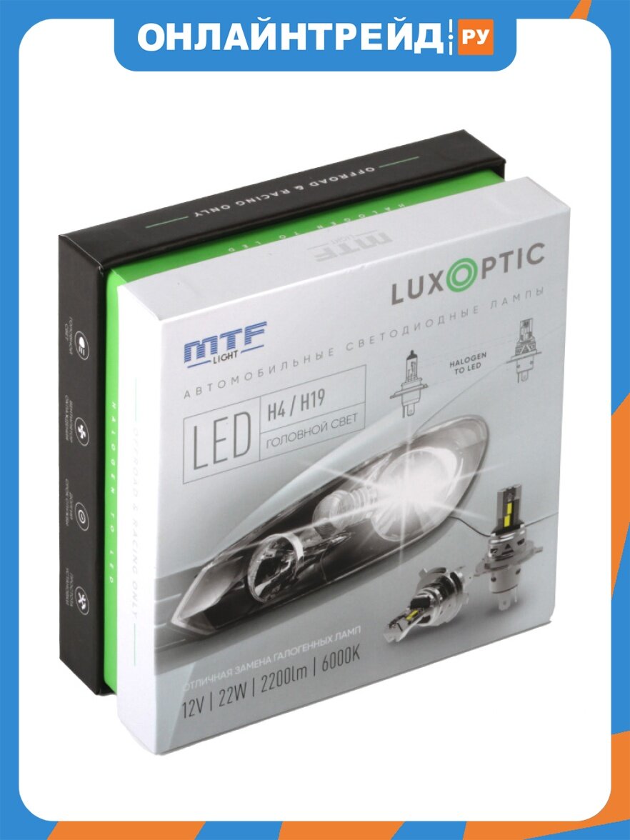 Светодиодные лампы Mtf Light серия LUXOPTIC H4/H19, 12V, 22W, 2200LM, 6000K, к-кт.
