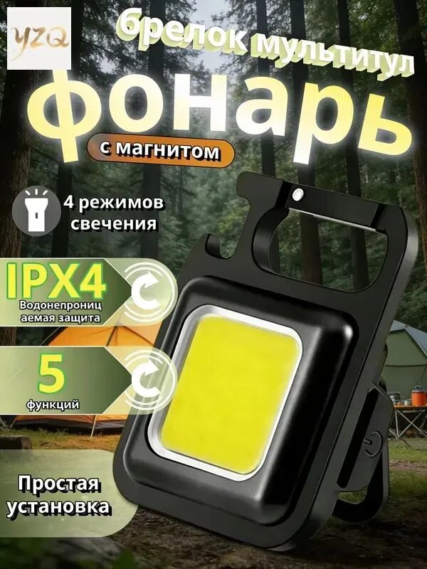 Фонарь ручной