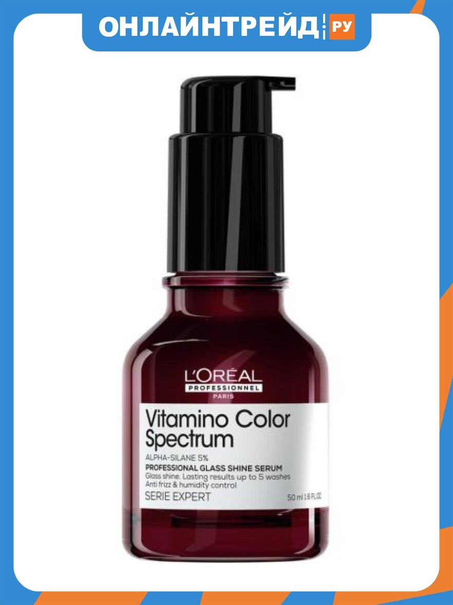 Сыворотка для зеркального блеска волос L`oreal Professionnel Vitamino Color Spectrum, 50 мл