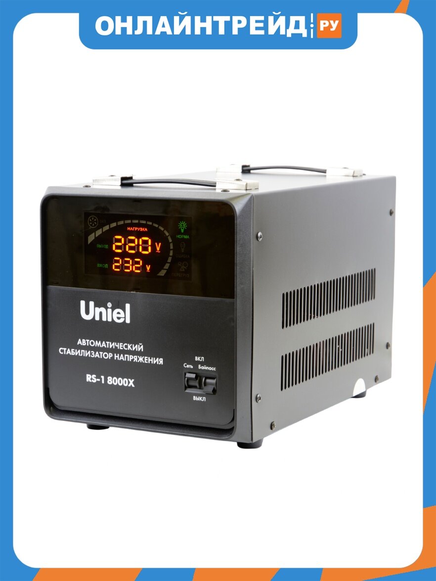 Стабилизатор напряжения Uniel "Reliability" RS-1 8000X Релейный, однофазный.