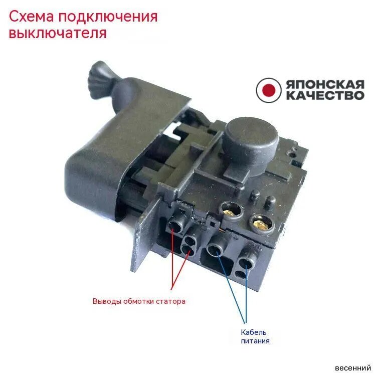 Выключатель TG813ALB-2 для Makita HR2450 HR2453 DP4010 DP4011 HP2050 HP2051 HP2051F 650524-2