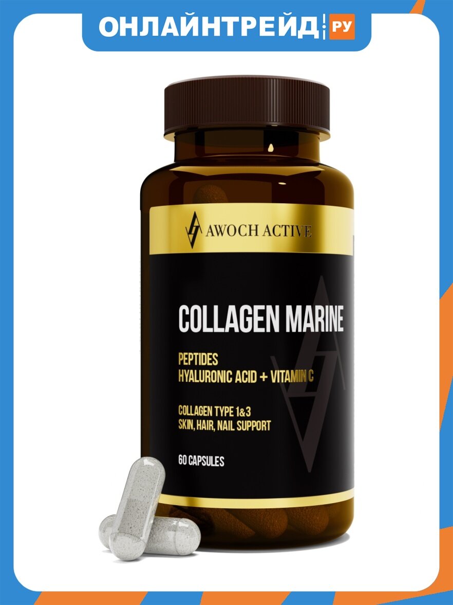 БАД Awochactive к пище COLLAGEN MARINE 60 капсул
