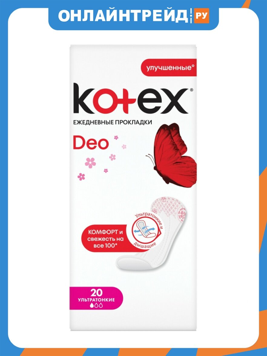 Ежедневные прокладки Kotex Deo ультратонкие, 20 шт