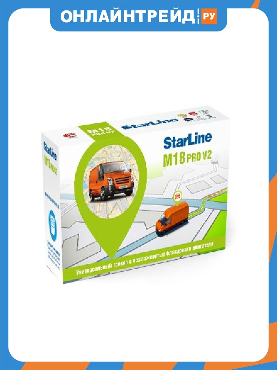 Универсальный трекер Starline M18 Pro V2 ГЛОНАСС-gps
