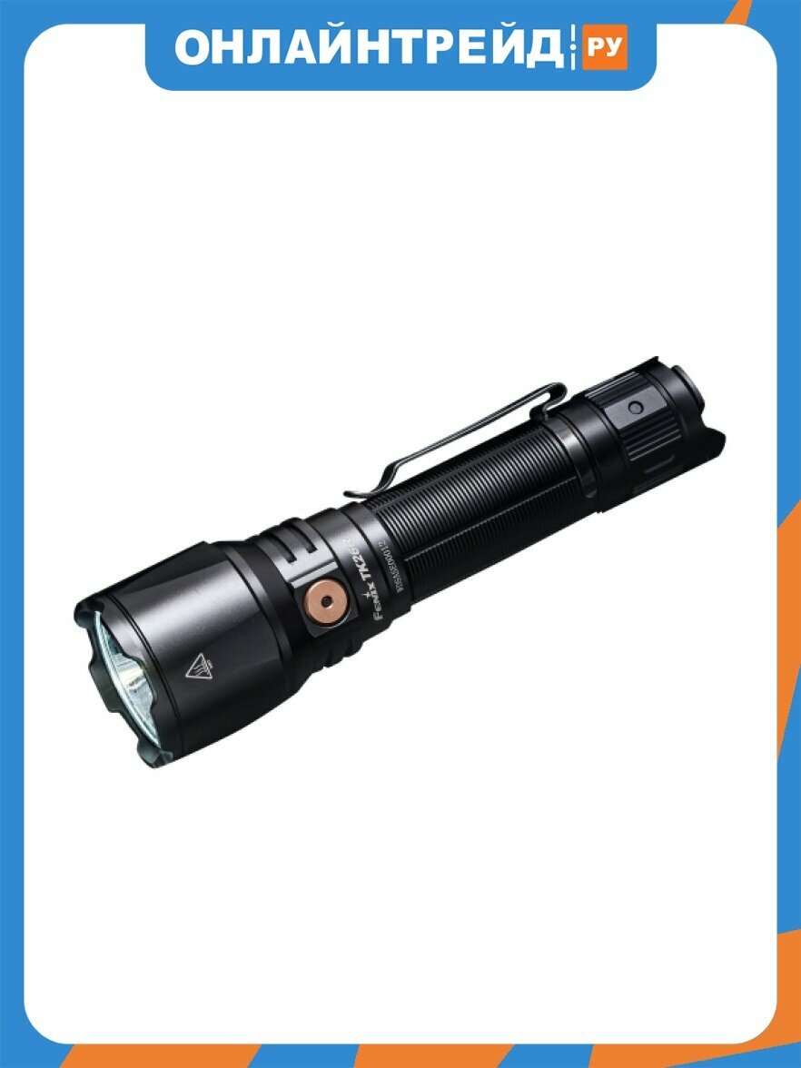 Фонарь тактический Fenix TK26R, 1500 лм
