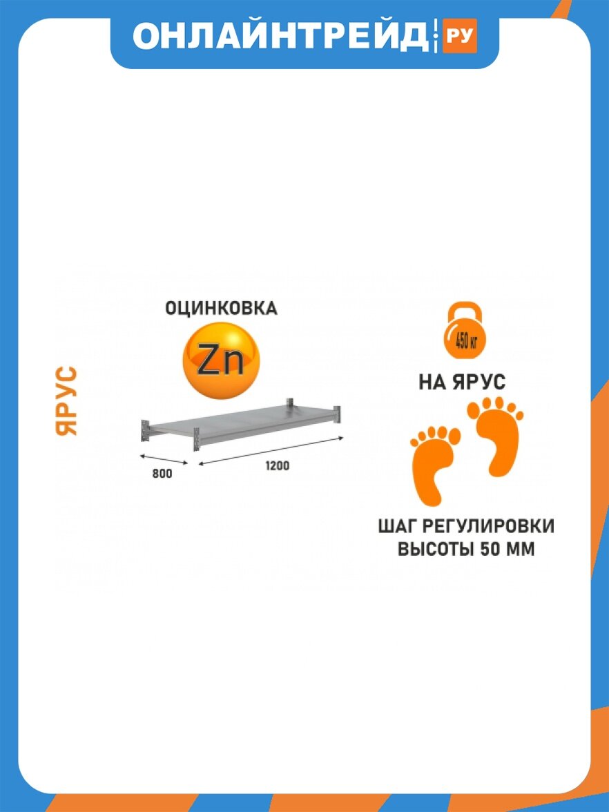 Ярус Ironmebel Optimus Pro 1200х800 M-ЯСГР1200800ОЦ3