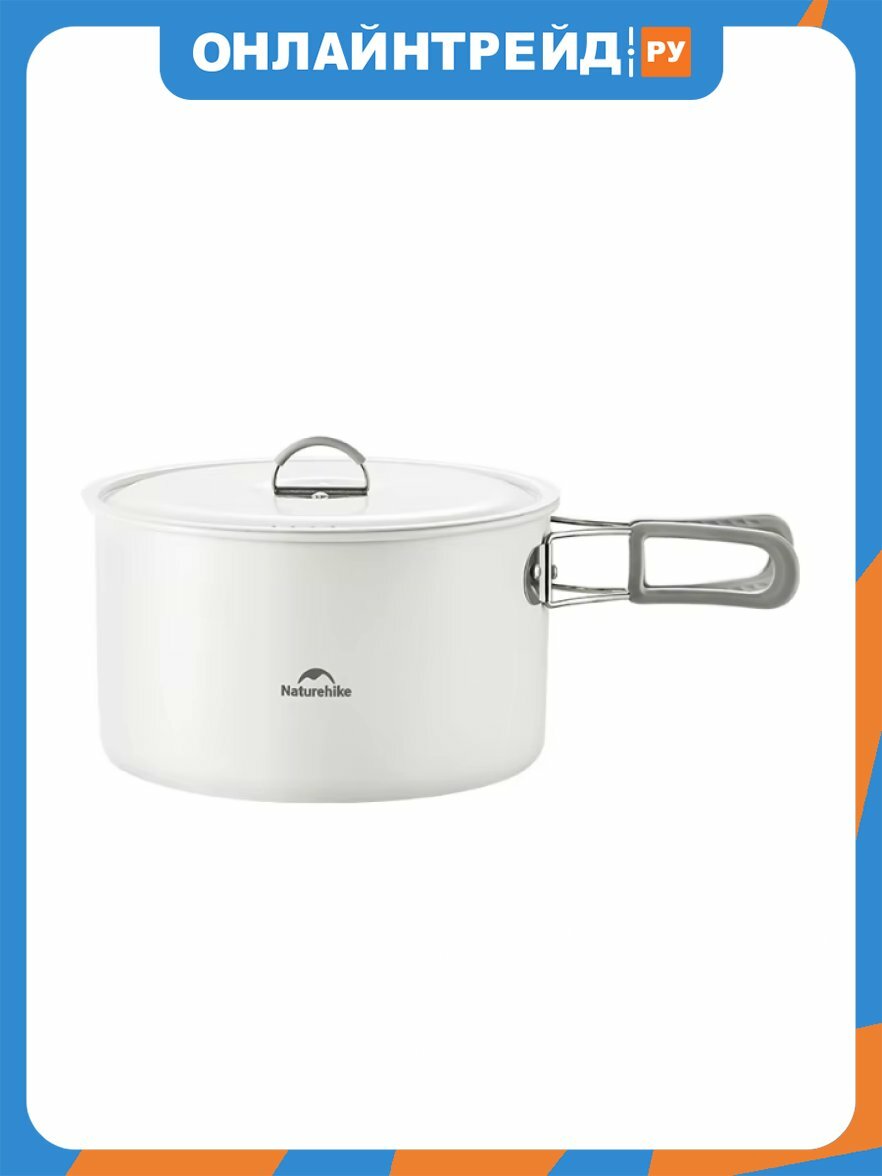 Naturehike Котелок туристический 2,8 л, с керамическим покрытием, белый CNK2450CF013-28L