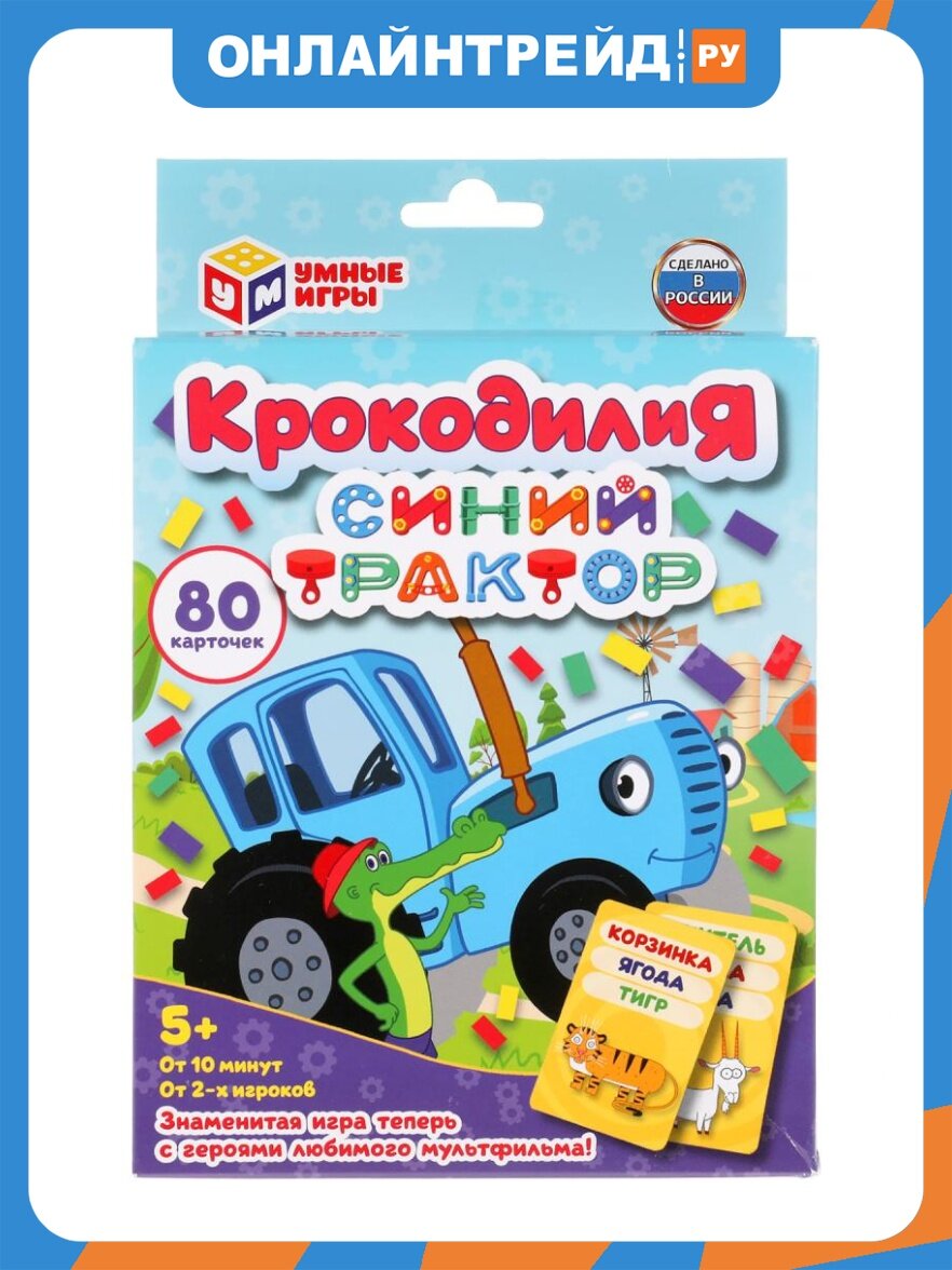 Карточная игра Умные Игры Крокодилия Синий трактор