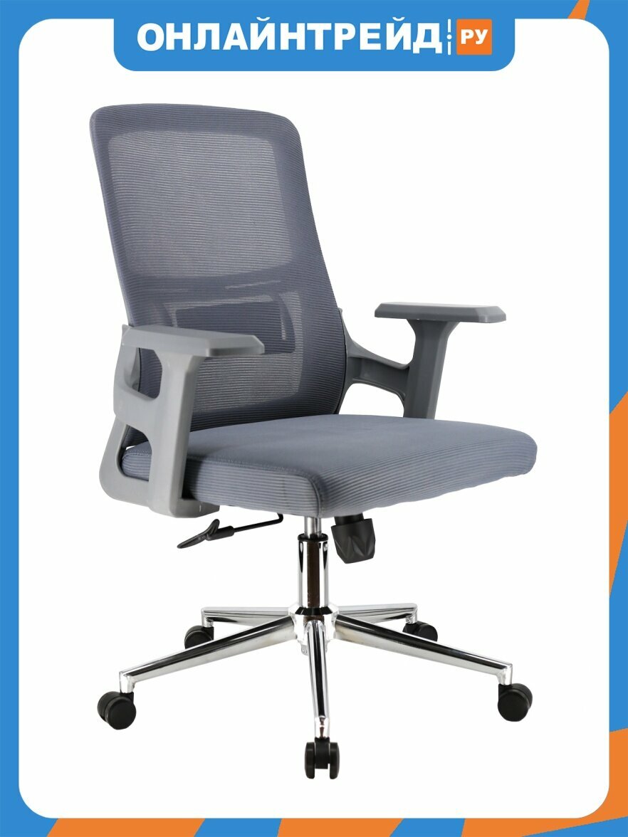 Кресло офисное Everprof EP-520 Grey Сетка Серый