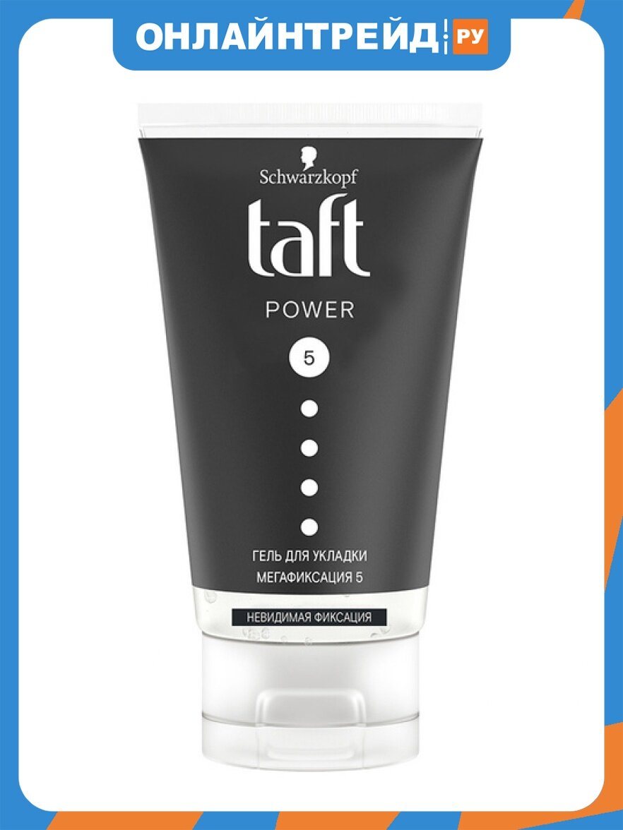 Гель для укладки волос Тафт (taft) Taft Power Невидимая фиксация, мегафиксация 5, 150 мл